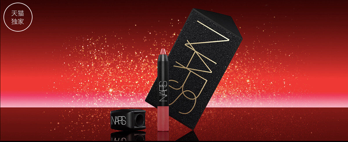 NARS orgasm collection: Shanghai O2O case study — HOT POT CHINA